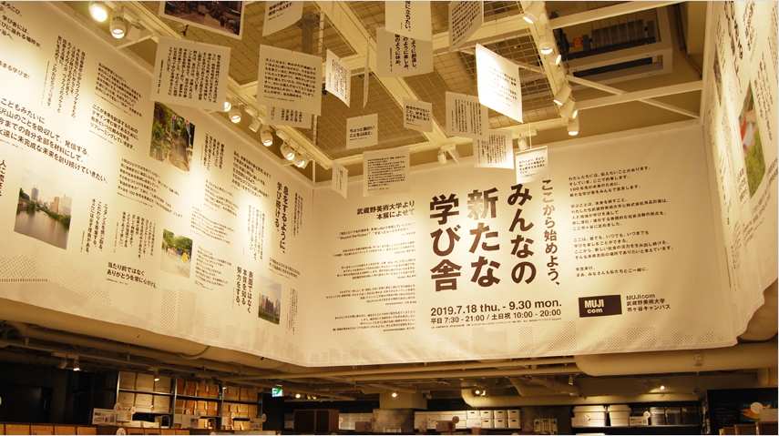 Musashino Art University